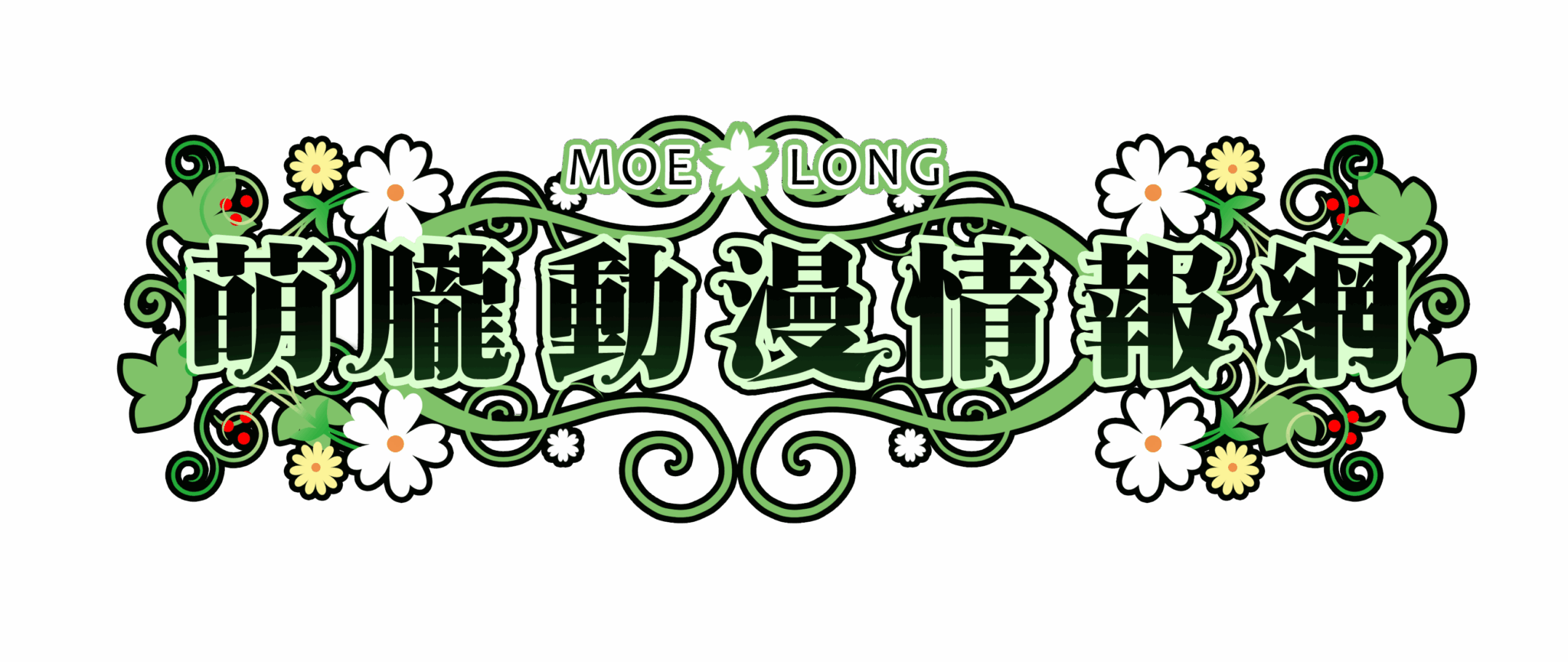 Vtuber專題初探篇(1)－Vtype、虛擬偶像、虛擬KOL，到底什麼是Vtuber？ - 萌朧動漫情報網